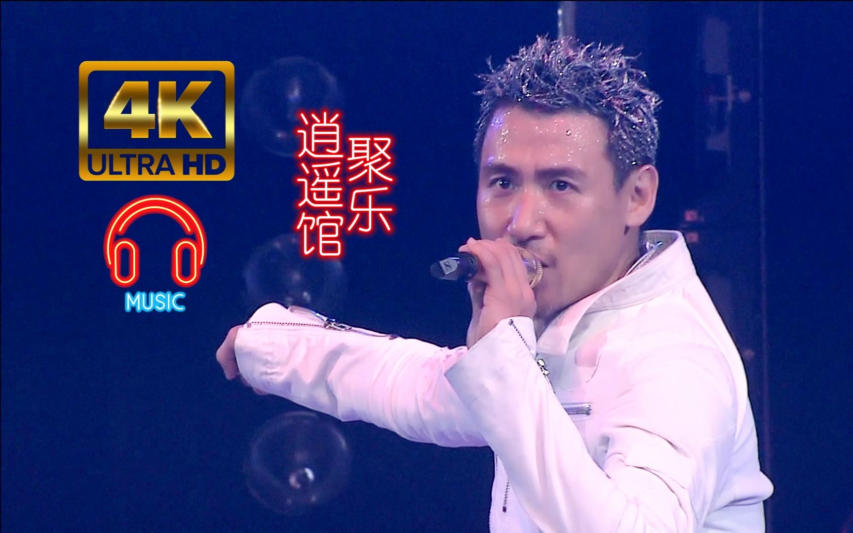 张学友最爵士的一首歌 —《夕阳醉了》!现场版编曲节奏变快,现场high...