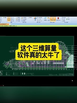 这个三维算量软件太牛了#三维建模 #电气 #消防 #喷淋