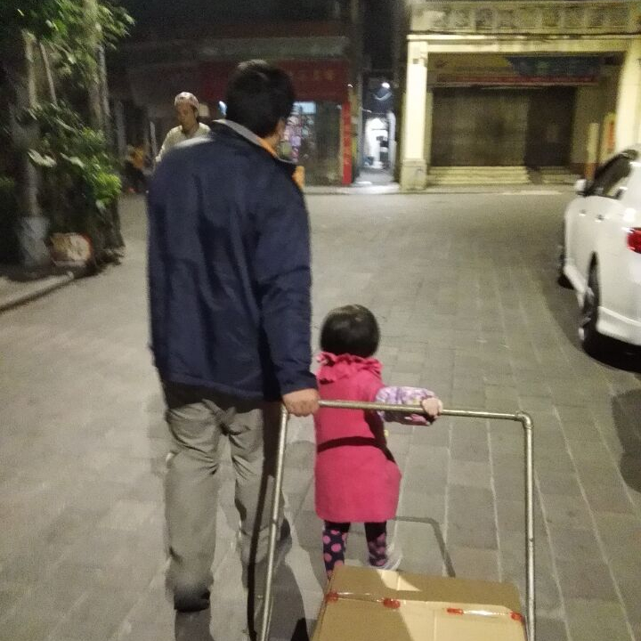 i宅新添 
