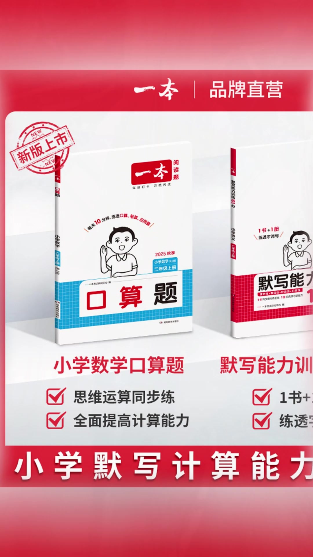 家有 #三年级 娃的家长注意了!想让三年级孩子数学好,抓好计算是关键,...