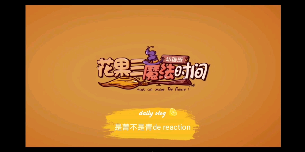 【TF家族三代】听听孩子们的快问快答!【语音reaction】