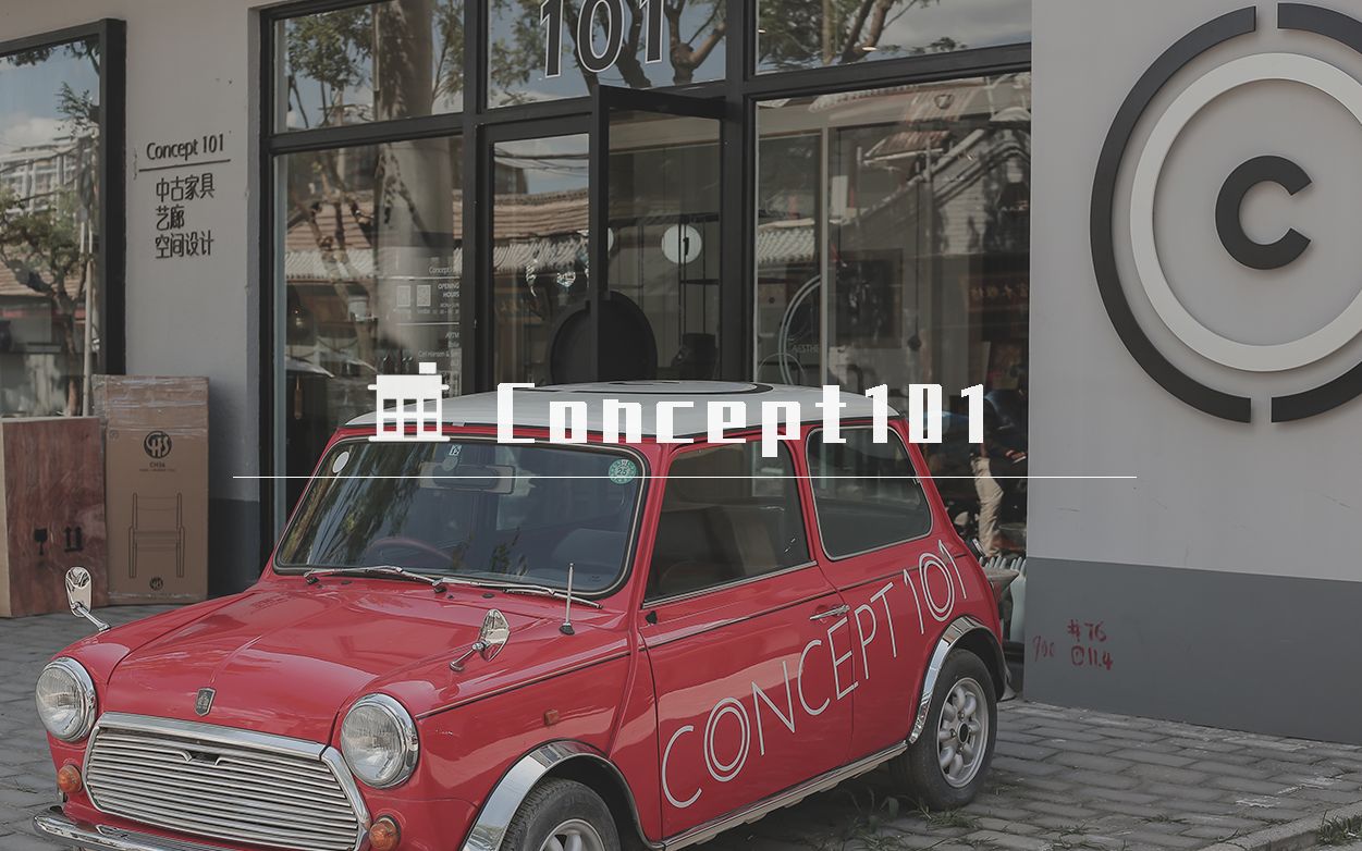 Concept101 | 这里的每一样家具 都想带回家