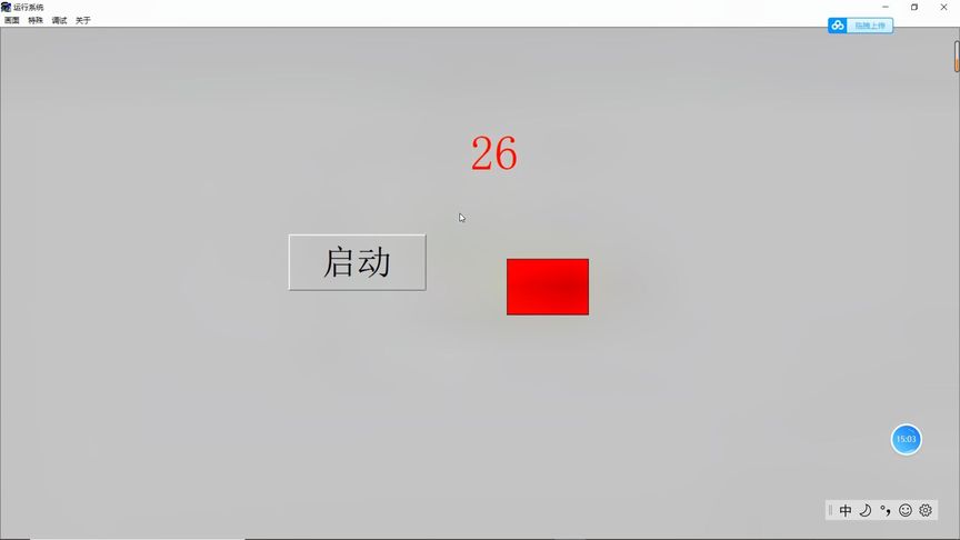 组态王入门教程6-(按钮与数值显示的用法)