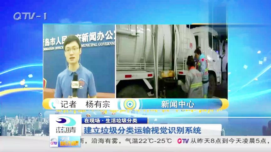 生活垃圾分类回收:建立垃圾分类运输视觉识别系统