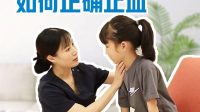 流鼻血了,如何正确止血?