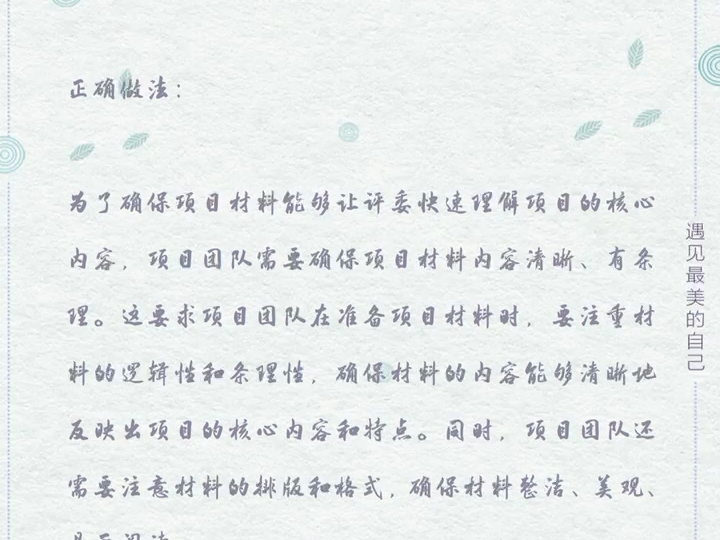 三创赛注意事项:明确参赛规则,注重团队分工合作,挖掘创新点,准备充分...