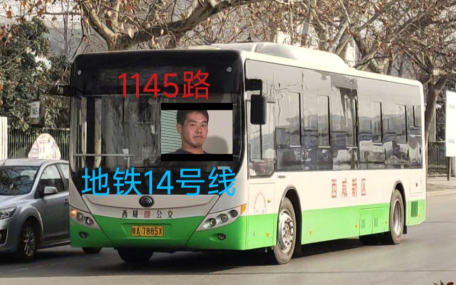 【POV】【Homo示范线】西安西咸公交1145路(西藏民族大学秦汉...