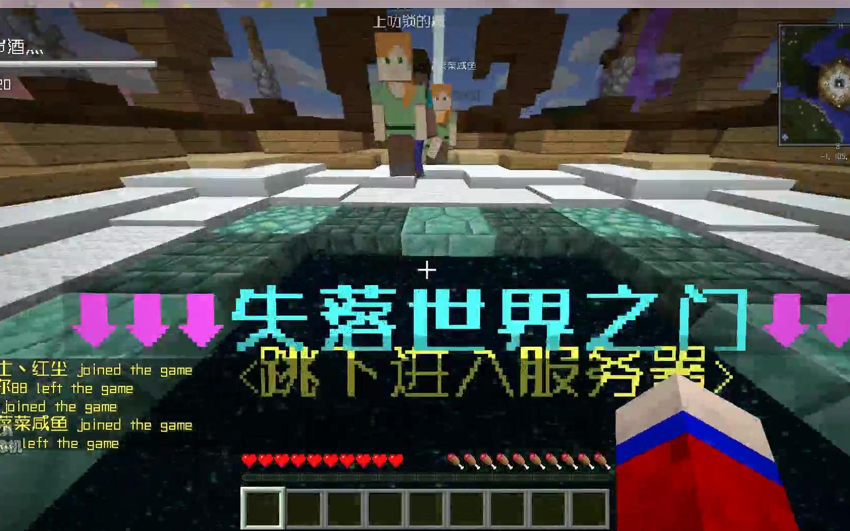 我的世界RPG失落世界服务器基本知识简介 解说一