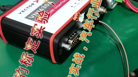 MPC5744 CCP标定 CANAPE 汽车电子标定软件开发测试 培训