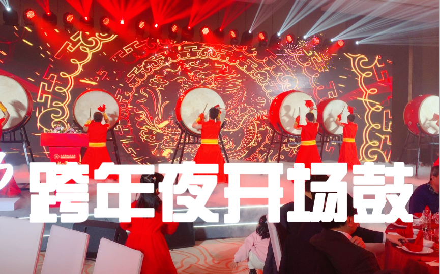 北京周年庆仪式开场鼓教学企业商会换届活动战鼓培训中国鼓教学