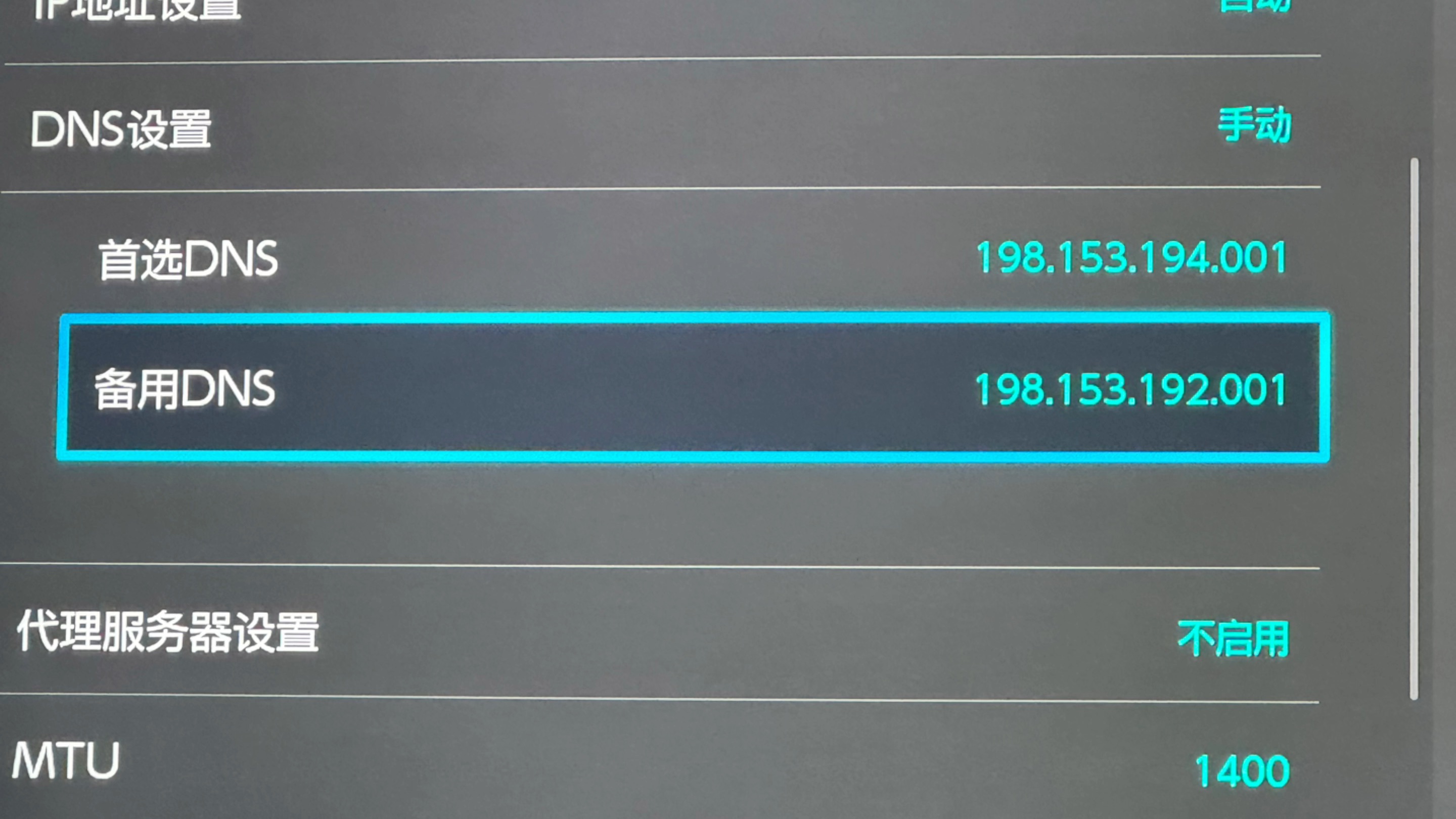 SWITCH DNS个人推荐!坐标杭州 电信,下载飞快!