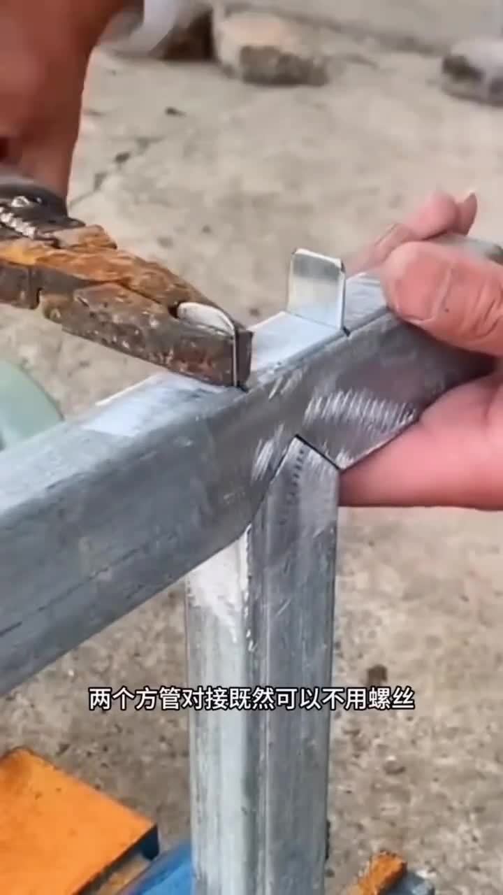 太厉害了,两个方管对接,可以不用螺丝