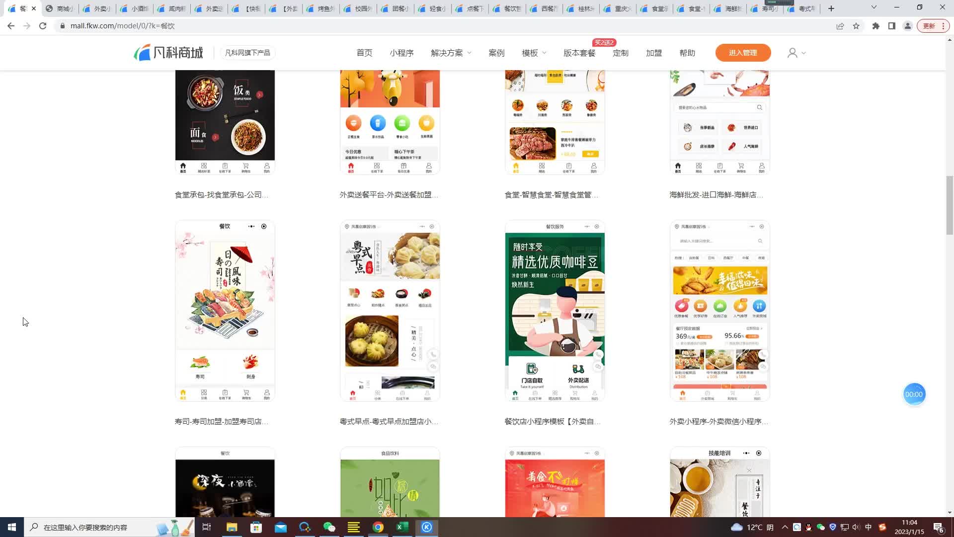 餐饮外卖小程序怎么搭建?餐饮外卖小程序怎么开发?