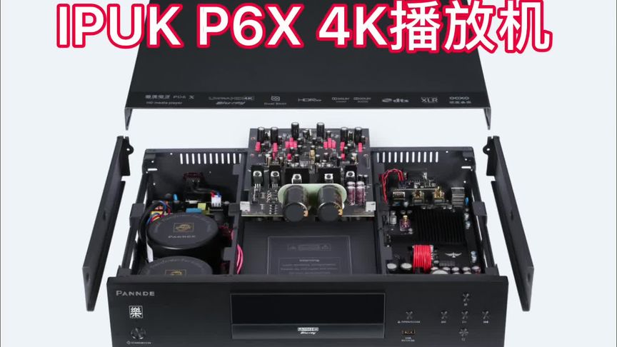 4K蓝光播放机 4K硬盘播放器 ESS9038音频解码器 SACD播放机