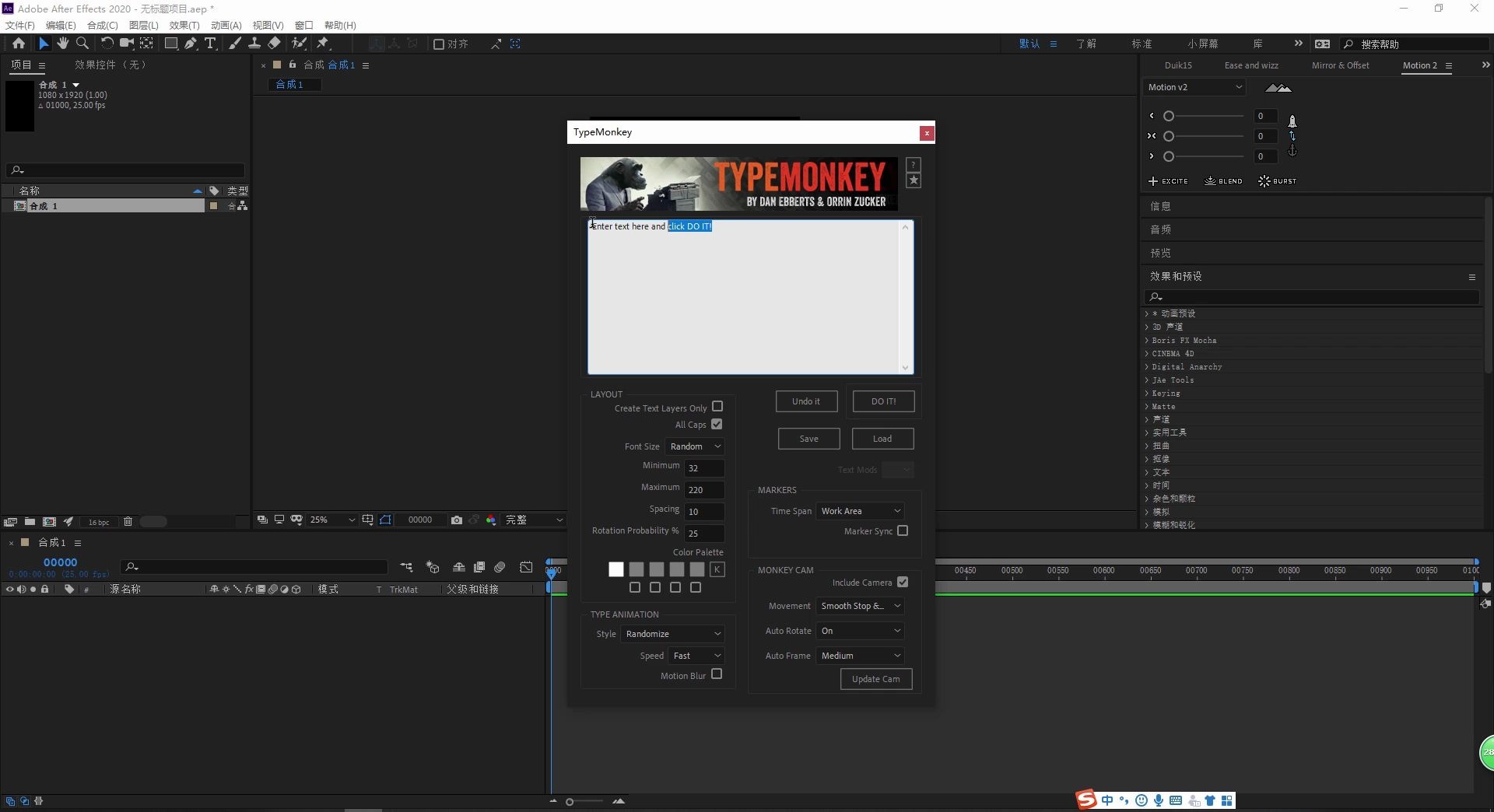 AE脚本抖音字幕旋转教程