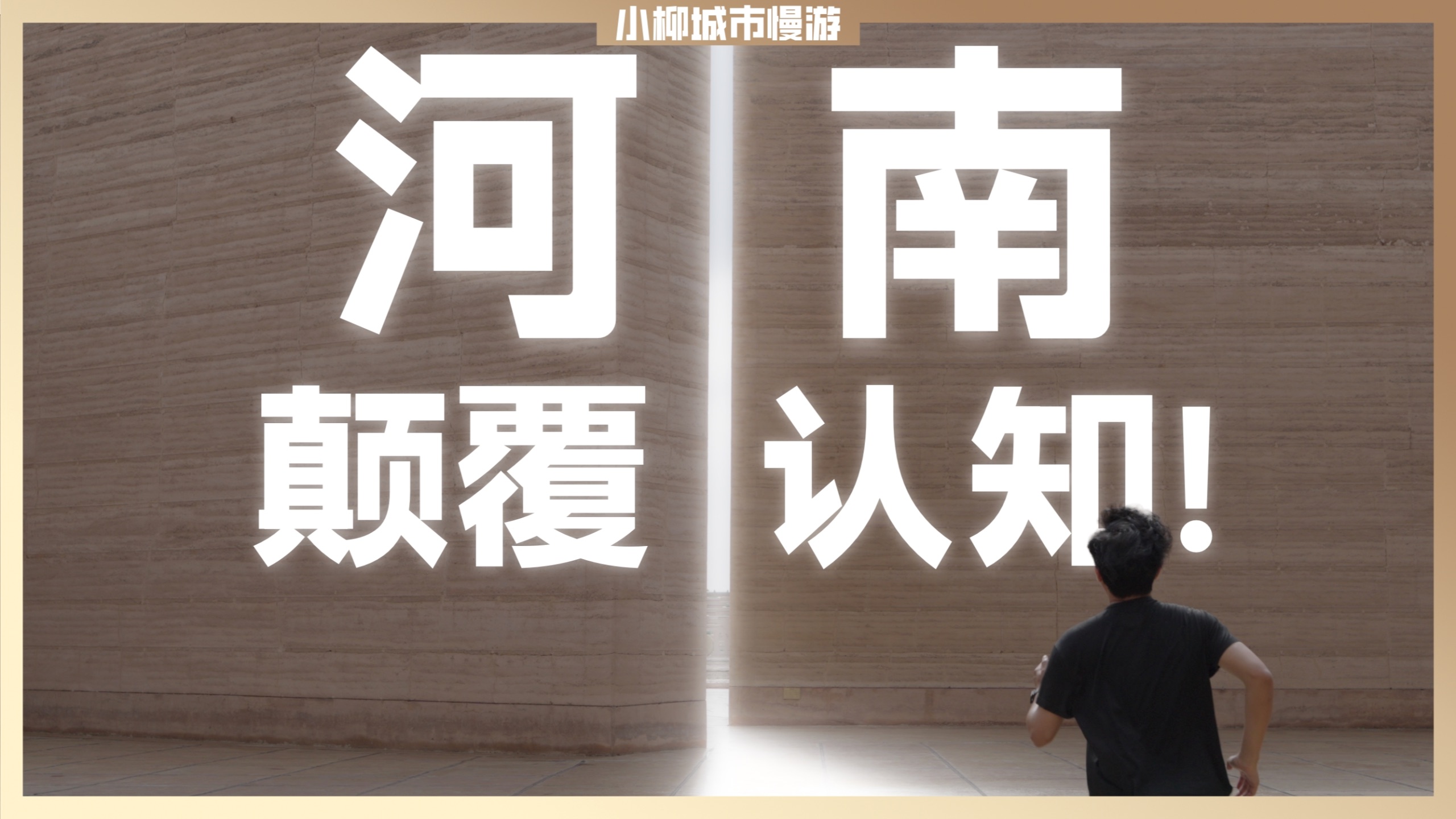 为什么我说「只有河南」是国内罕见的良心景区?60亿投资让我们梦一场