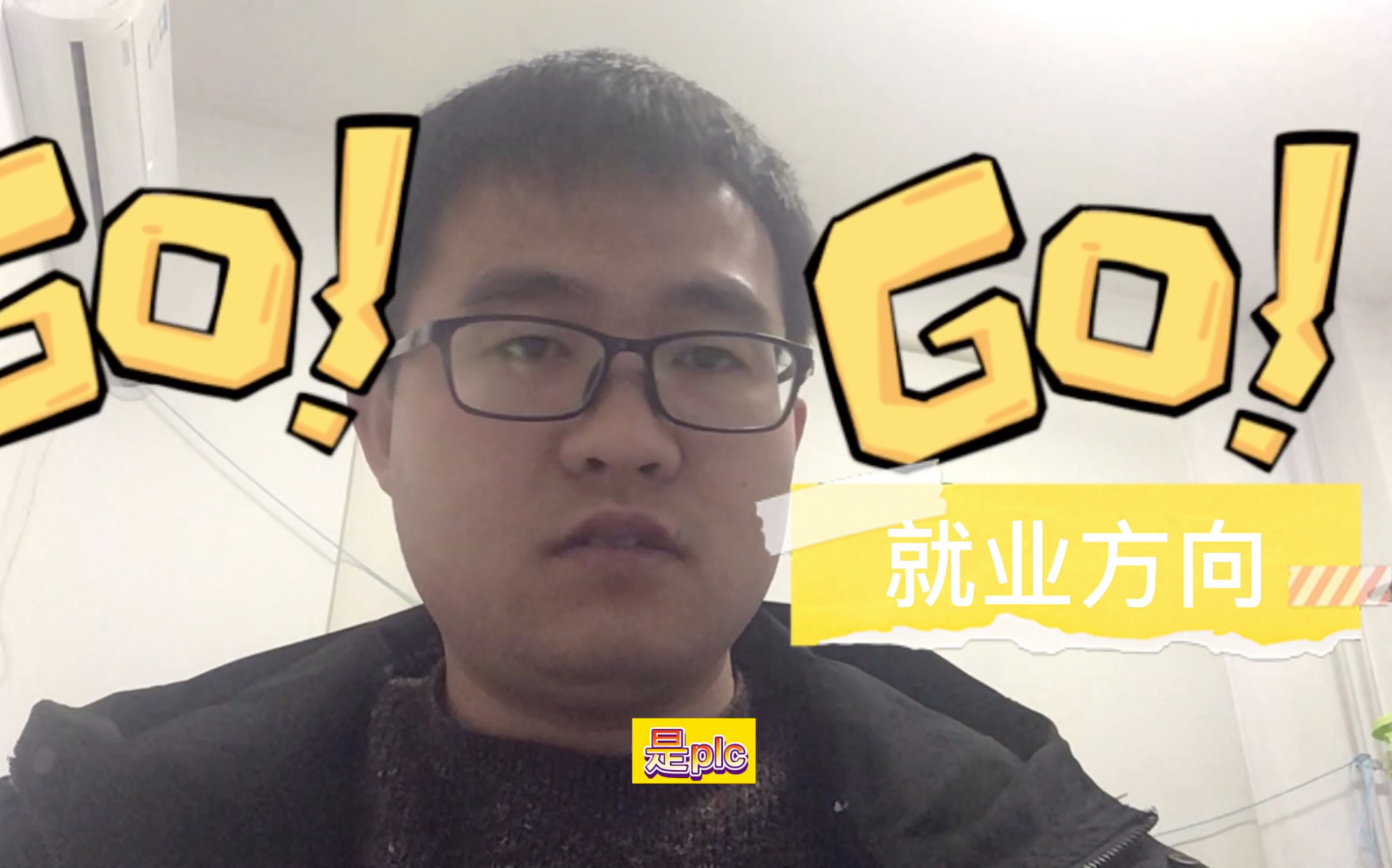 继续讲自动化类电子信息类专业的就业方向