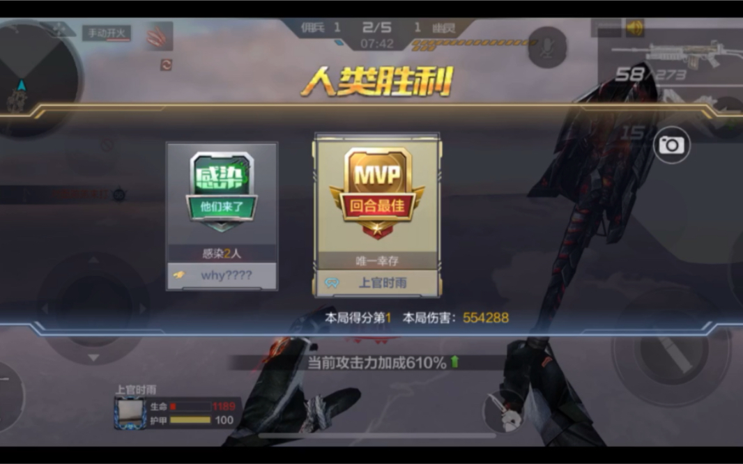 CF手游生化追击:史上最惊心动魄的一回合!UP1V19丝血通关!