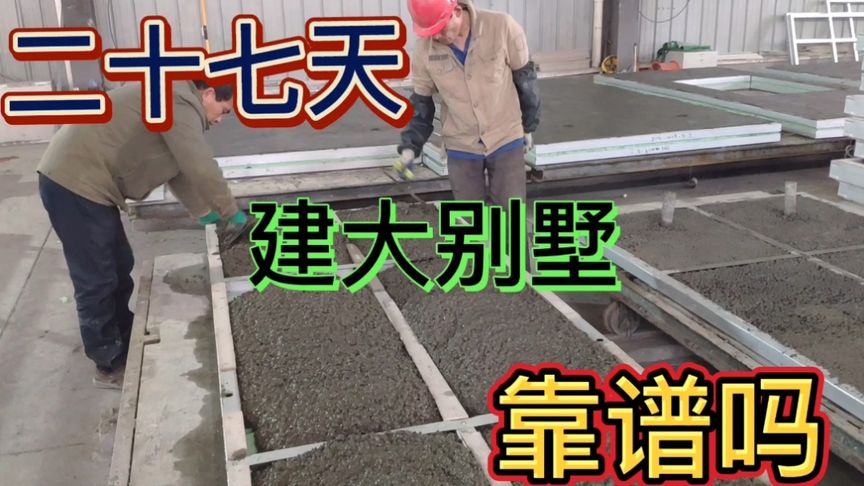 只需要三十万的钢结构别墅,都是用什么材料建成的呢?来看看吧