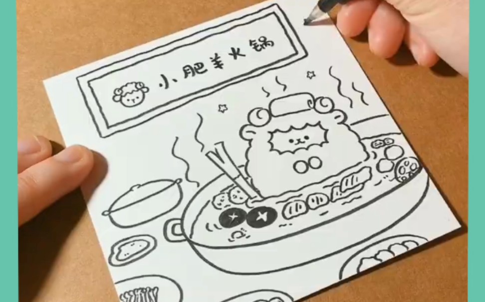 吃火锅,怎么画简笔画?