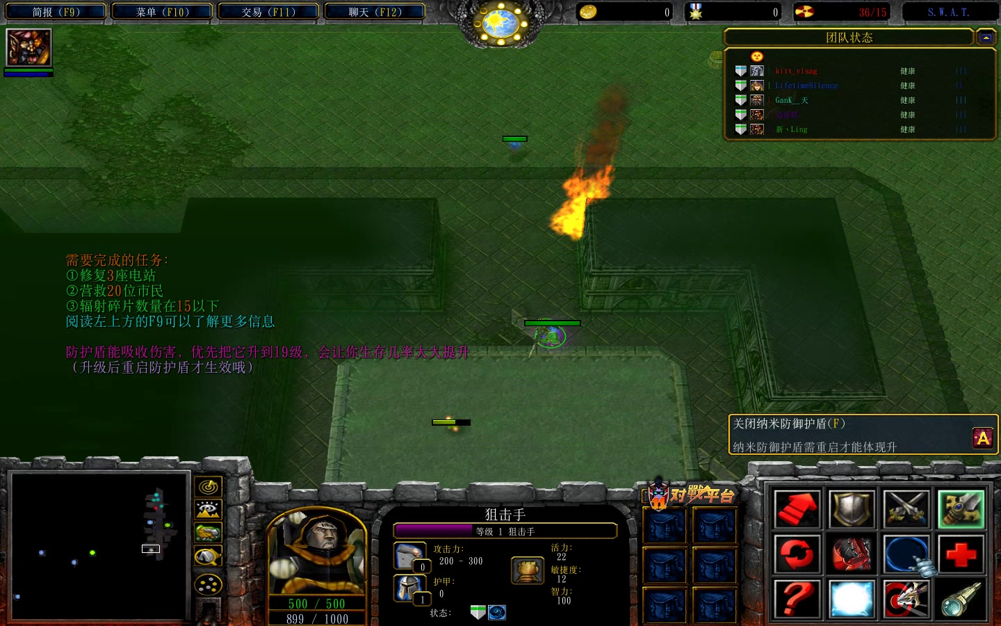 魔兽争霸RPG-辐射废墟 任务生存图