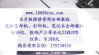 笔记本芯片级维修视频教程第7集 (万网在线电脑芯片级维修)