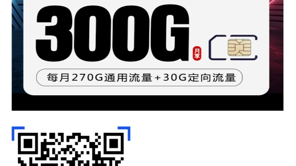 现在流量卡都这么卷了吗?个个都那么换算了,时代在发展进步呀