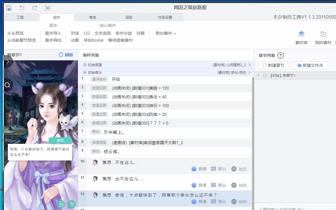 【木夕阅读】电脑版初级应用——制作简易属性页面