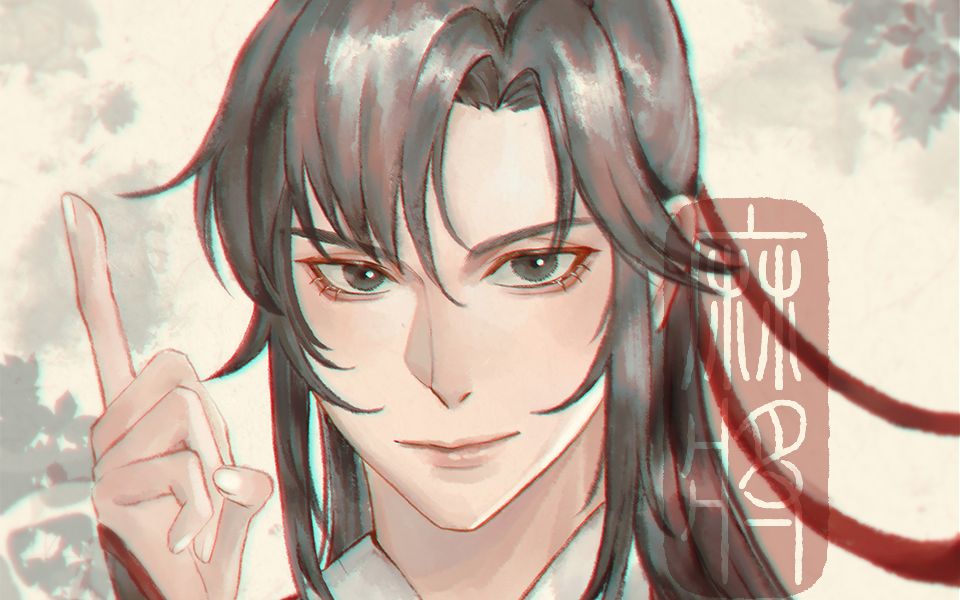 【procreate】画个羡羡～【魔道魏无羡】