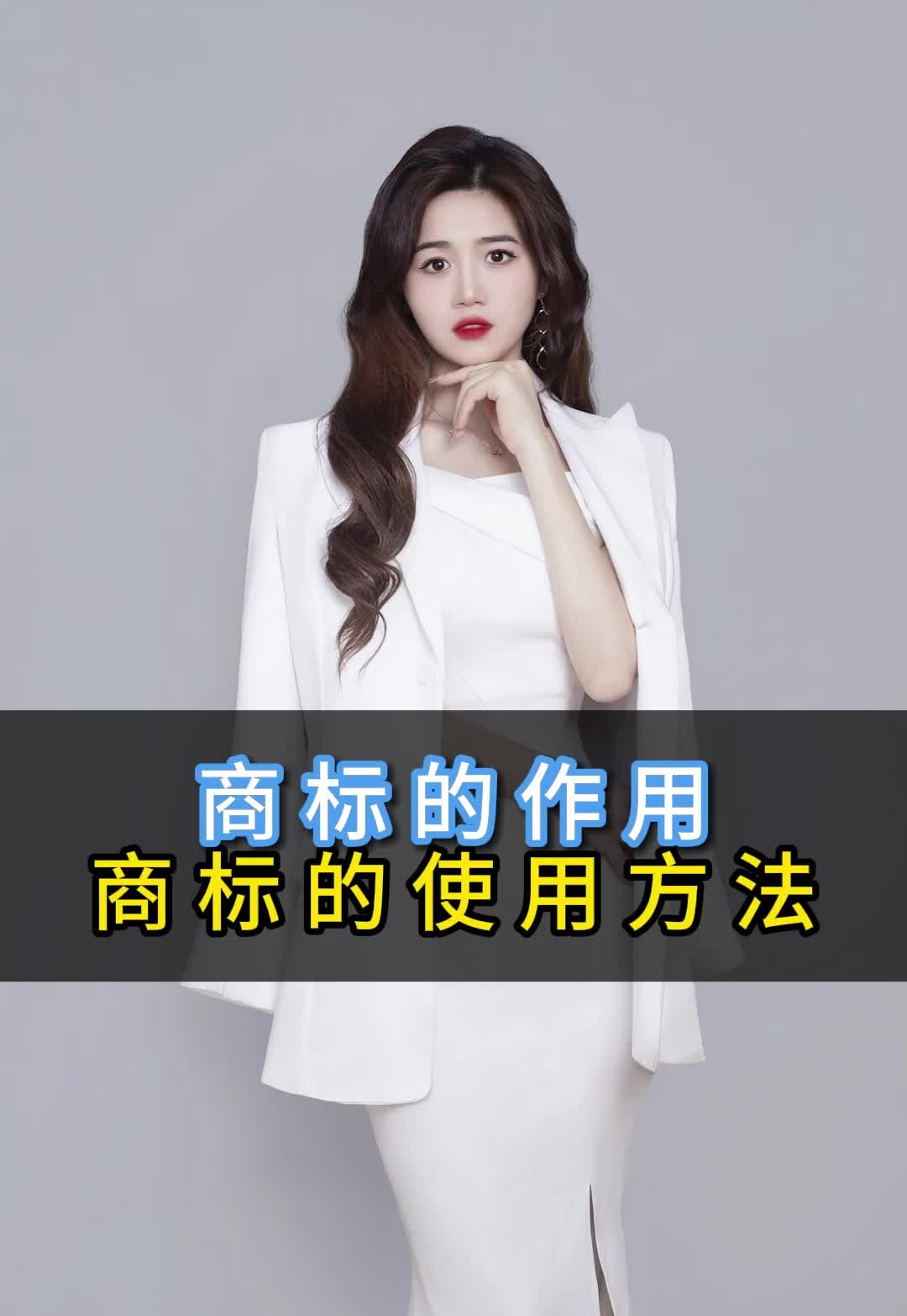 很多老板问,商标起到什么作用