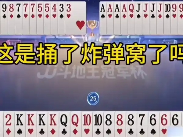 这是不是闯进了炸弹堆