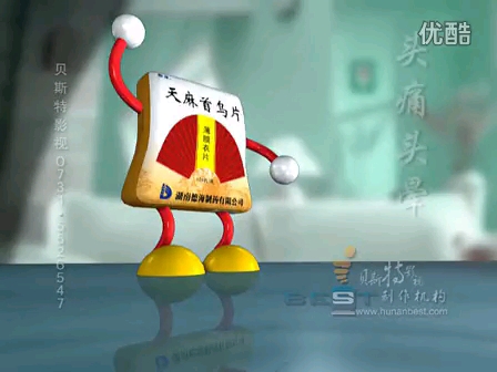 【中国大陆药品广告】德海天麻首乌片——选择篇5秒(男声)