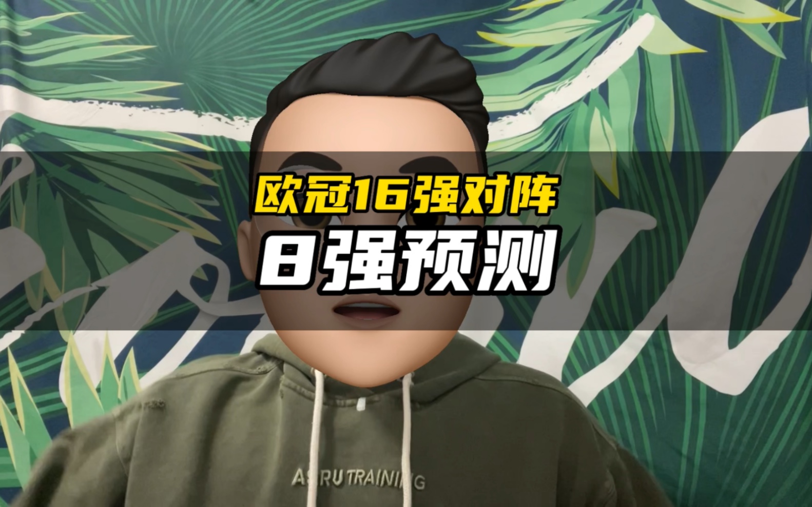 欧冠16强对阵出炉!八分之一决赛谁赢谁输?来试试预测一下8强都有哪...