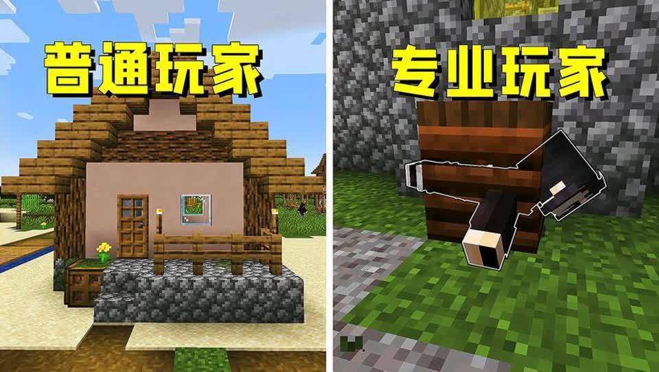 我的世界:6个奇葩基地,你一定用得上!