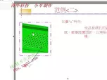 15.顶出与侧抽芯机构——青华模具学院UG模具设计全套视频教程
