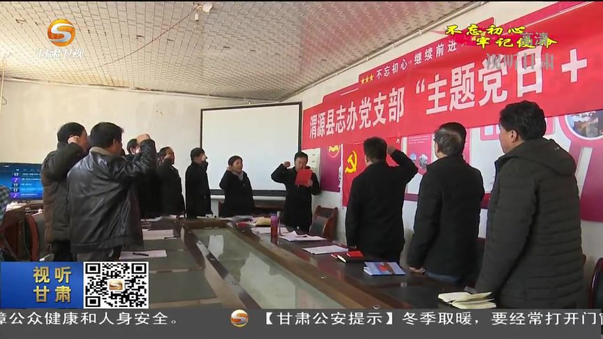 甘肃:以整改实效践行为民初心