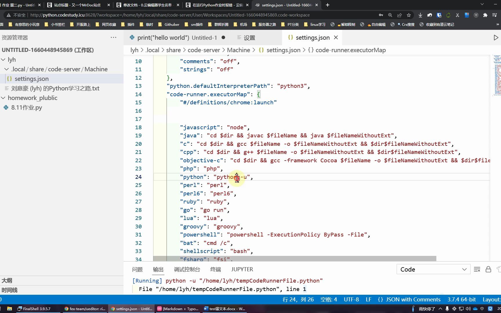 云编辑器运行代码出错 [1]
