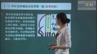 国企改革进入混合所有制经济时代之讲座