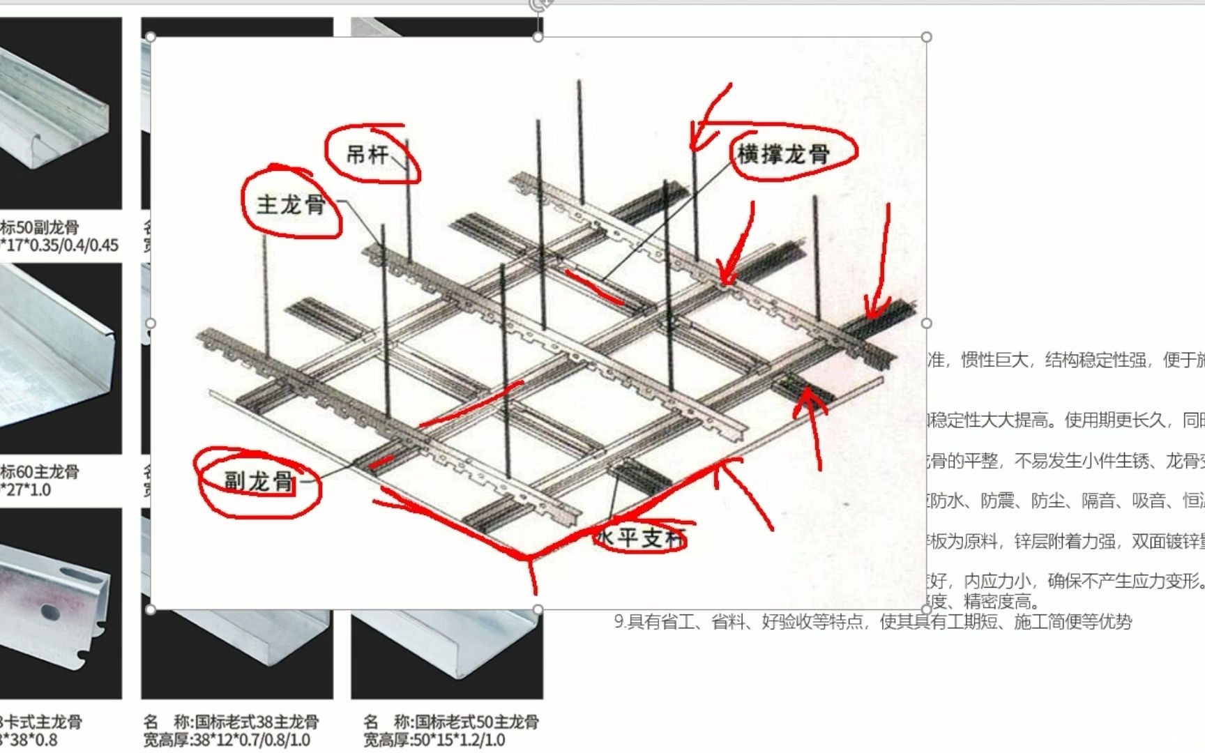 7-4 天花所有受力件—卡式龙骨、轻钢龙骨介绍