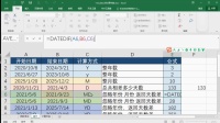 第一百一十二节-DATEDIF计算年龄