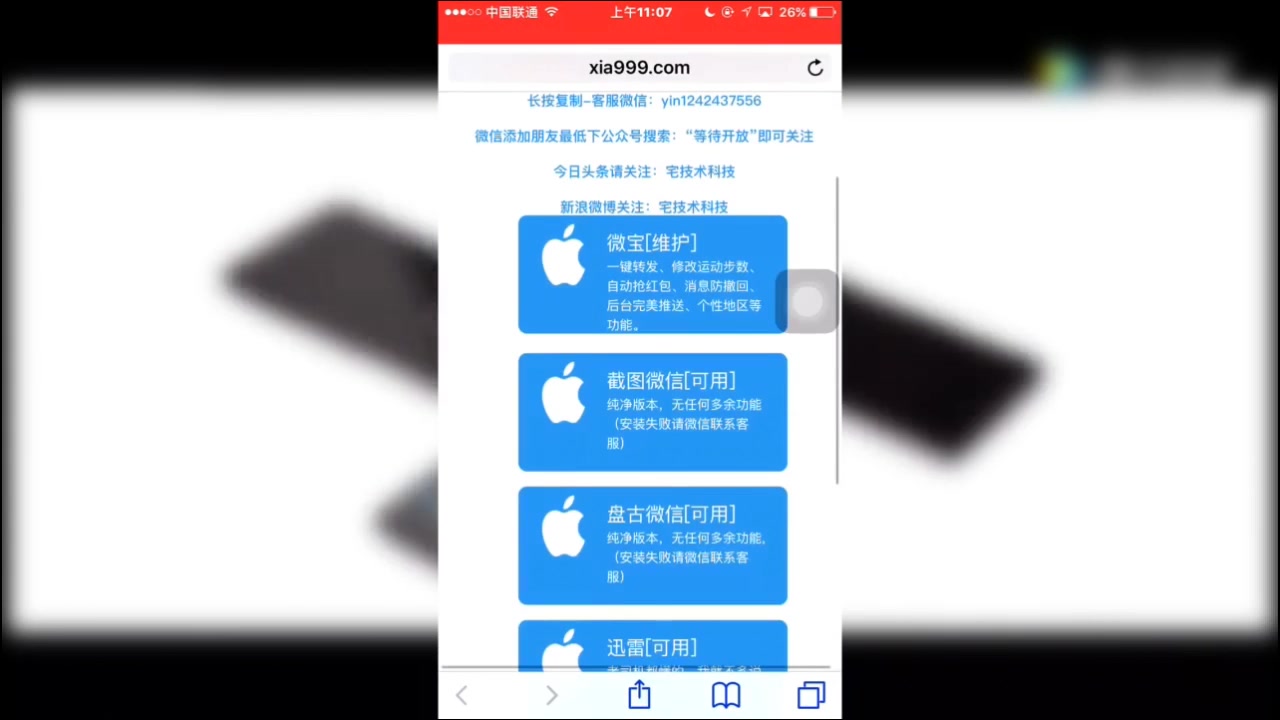 微信运动步修改办法,很多小伙伴不知道,既然这样可以修改微信步数,涨...