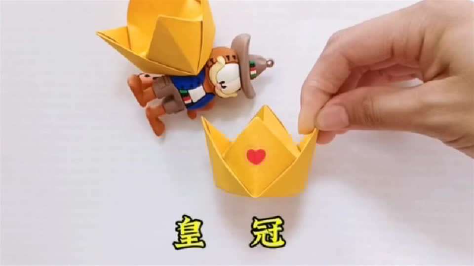 皇冠自己有,一张纸就可以折出简单的皇冠,快来一起折吧折纸