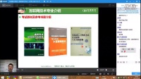 中级通信工程师互联网技术考试指南系列公开课