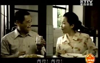 牛頭牌 沙茶醬 老公煮飯篇_台湾经典老广告合集