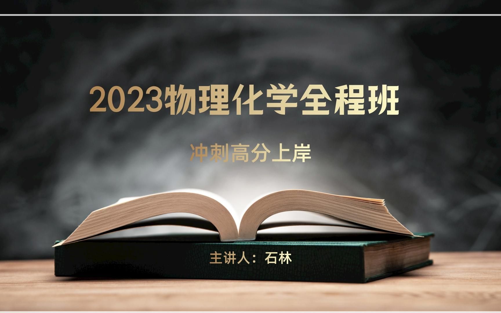 物理化学第15讲 可逆电池的电动势及其运用-习题+总结