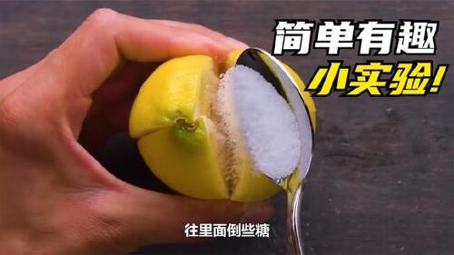 家庭版亲子互动小实验,材料简单易操作,从小激发孩子的创造力!