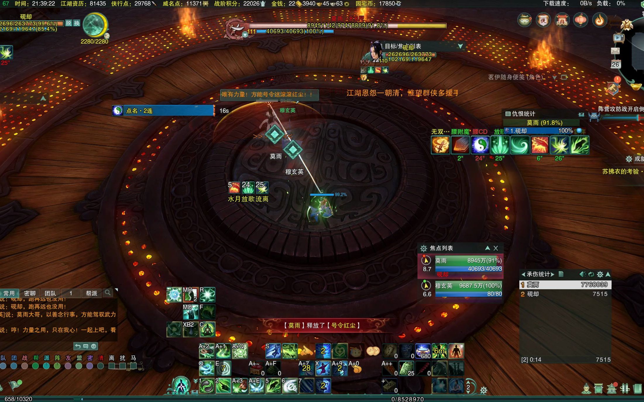 【成就】[璨翠海厅]花间单刷莫雨,不尊号令,简单无痛