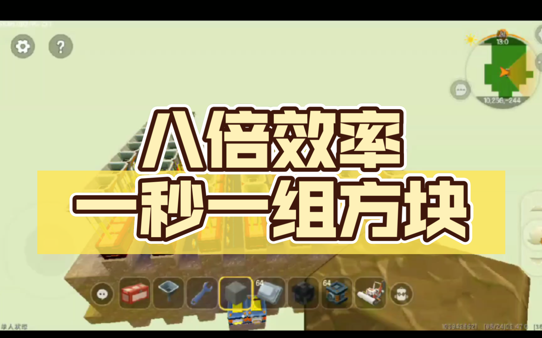 【迷你世界】超超超超超超超超超高效率刷石机_单机游戏热门视频