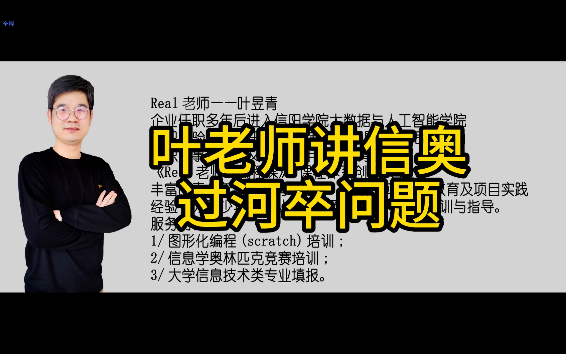 叶老师讲信奥--过河卒问题