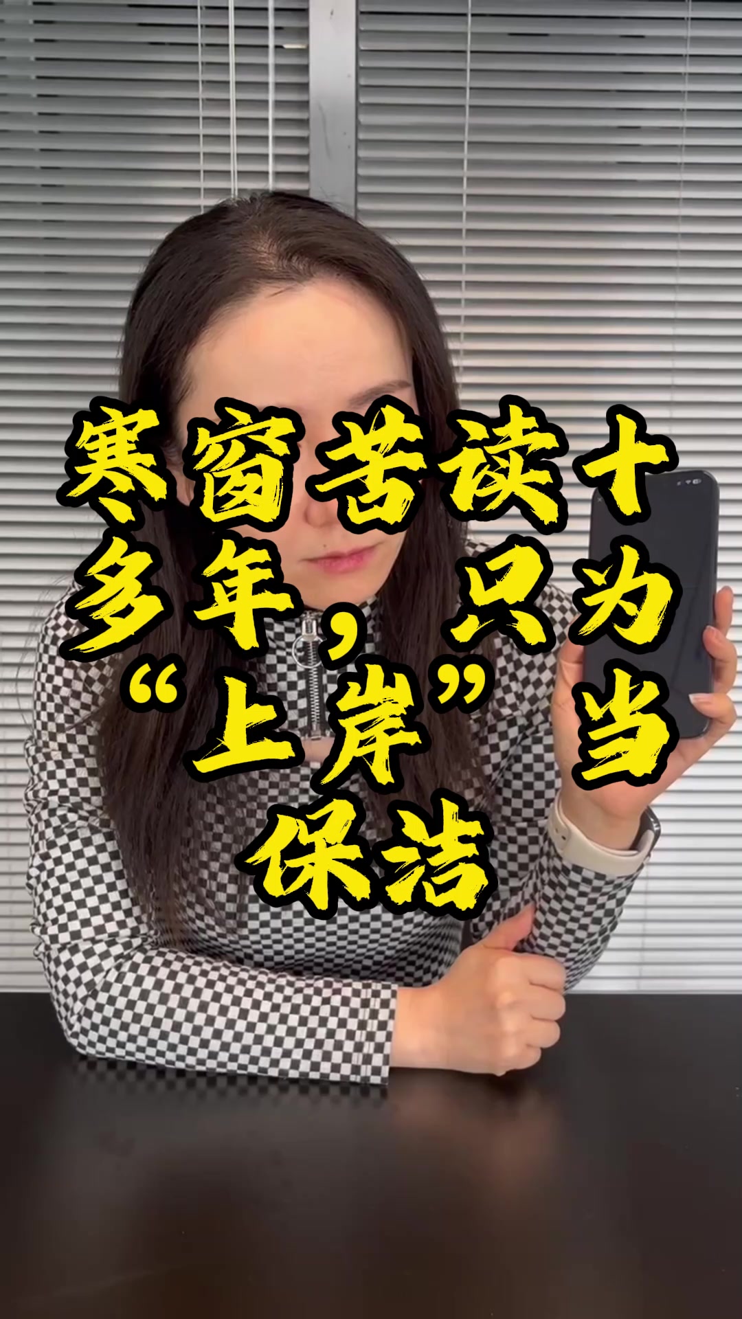 月薪一万的保洁VS月薪五千的白领?ߒ� 这波我选拖把ߧ� #职场反内...